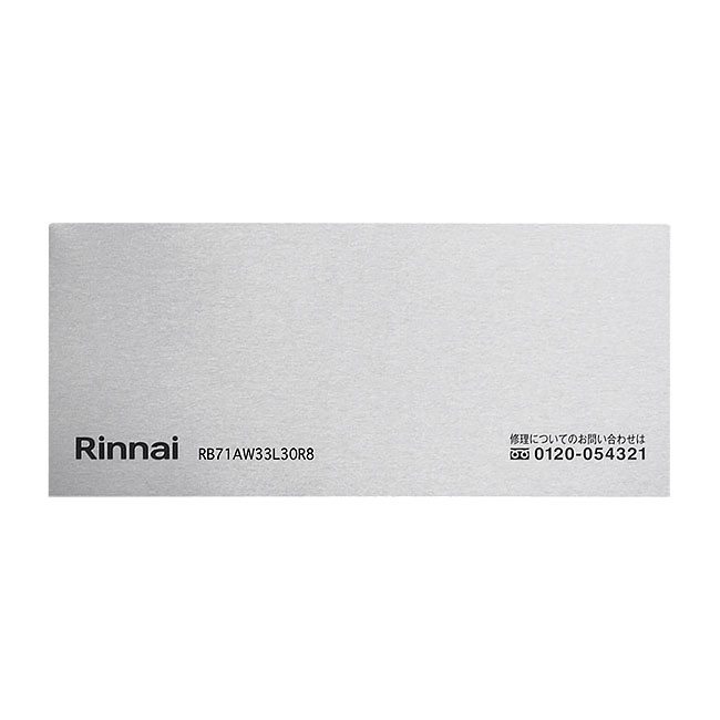 RB71AW33L30R8STW | Rinnai Style（リンナイスタイル） | リンナイ